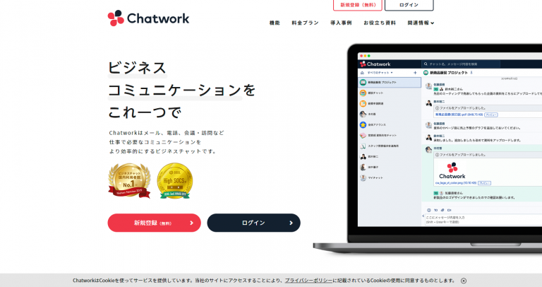 【リモートワーク】Web会議ツールを比較してみた！｜Labo｜株式会社トライム