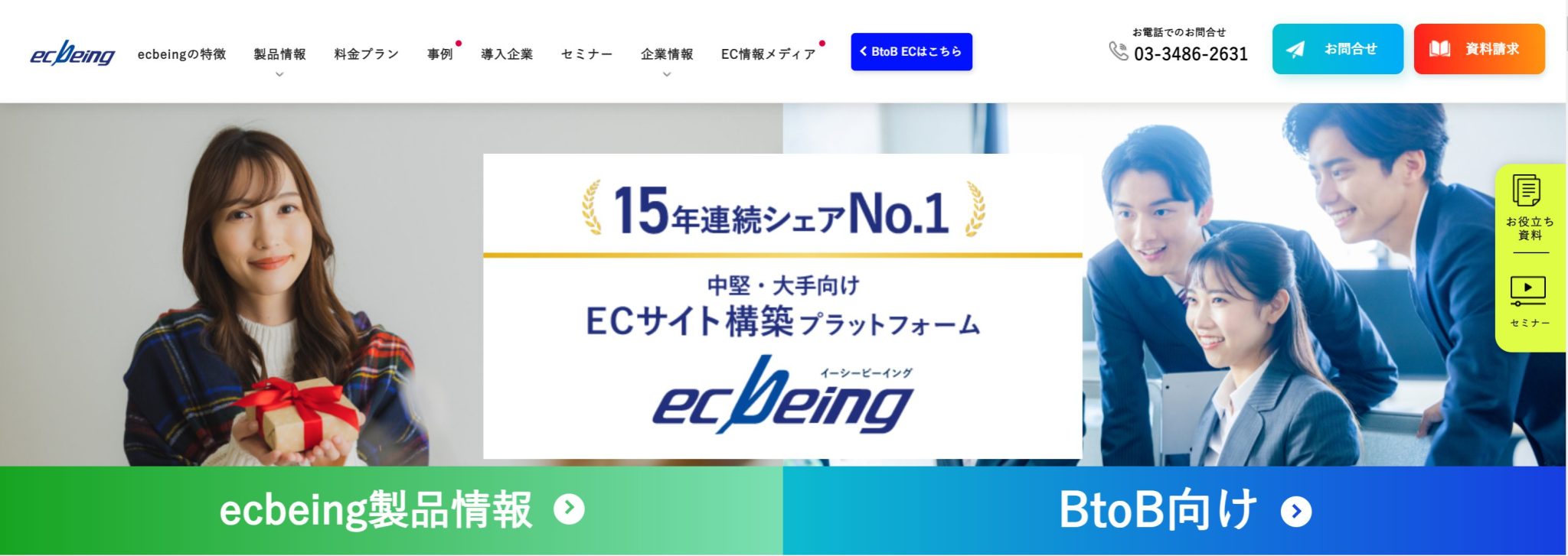 【徹底整理】ECサービス大解剖：種類と特徴まとめ！｜Labo｜株式会社トライム